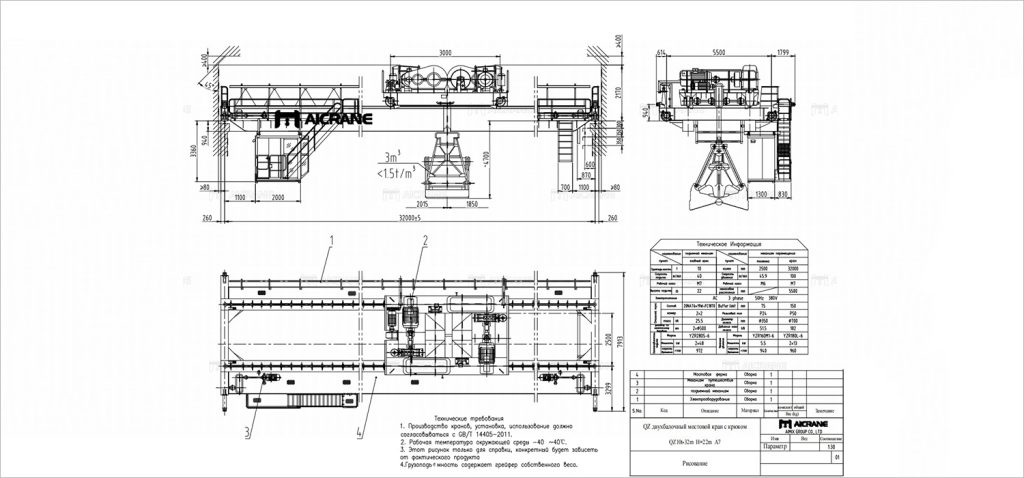 Lifting Solution for Mining Industry - Aicrane